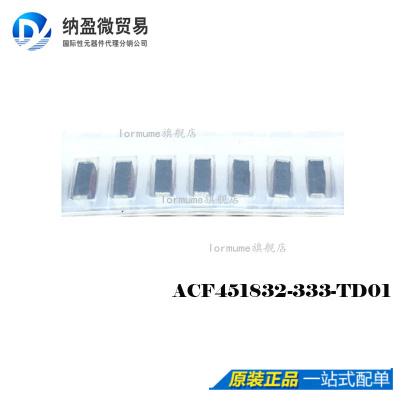ACF451832-333-TD01【Signal Line EMI Filter】