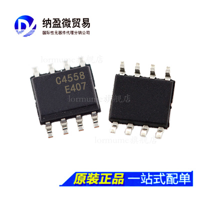 MC4558CDT MC4558CD C4558 SOP-8 运算放大器 全新原装