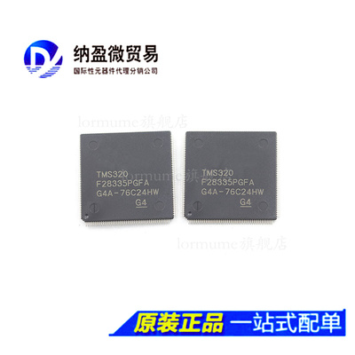 TMS320F28335PGFA TMS320F28335PTPQ LQFP-176数字信号处理器原装