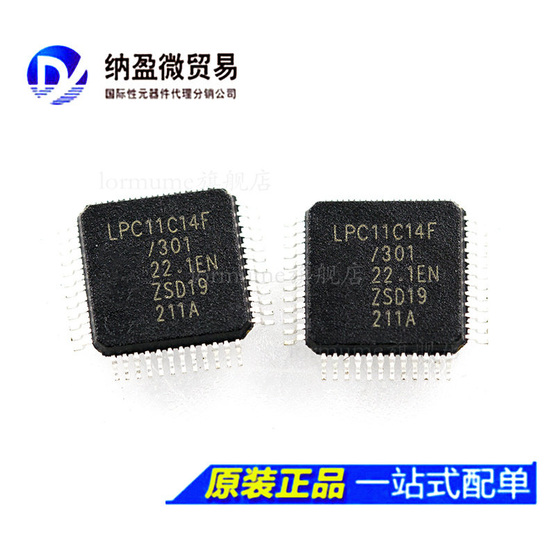 LPC11C14F/301 LPC11C14FBD48/301 QFP-48全新原装_虎窝淘