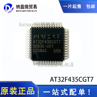 单片机全新原装现货可拍