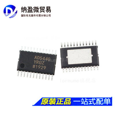 AD5440YRUZ AD5440YRU  AD5440  TSSOP-24  全新原装