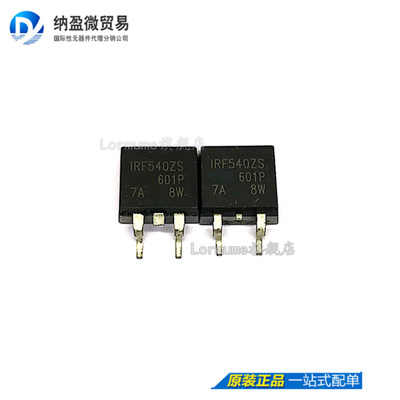 Lormume | IRF540ZSPBF IRF540ZS TO-263 贴片