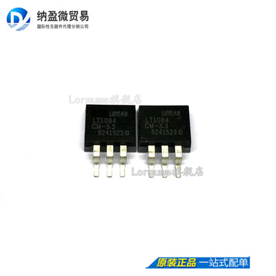 Lormume | LT1084CM-3.3 LT1084CM TO-263 正品