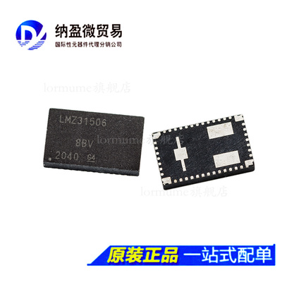 LMZ31506 LMZ31506RUQR LMZ31506RUQT  B1QFN-47 全新原装