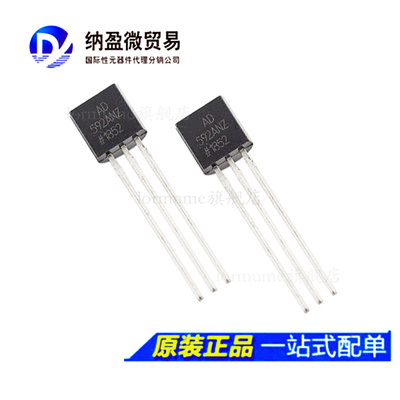 Lormume | AD592AN AD592BN AD592ANZ/BNZ TO-92温度传感器 全新