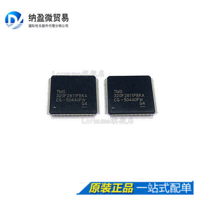 全新原装DSP控制器LORMUME