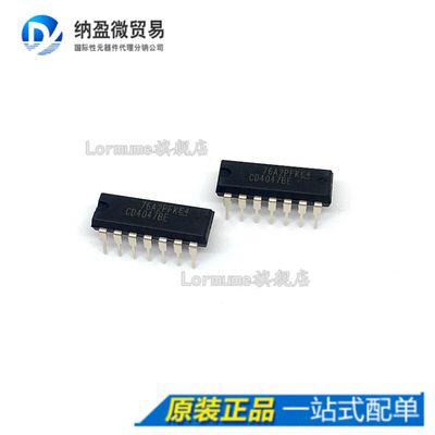 Lormume | CD4047BE CD4047 DIP-14 单稳态多谐振荡器芯片 正品