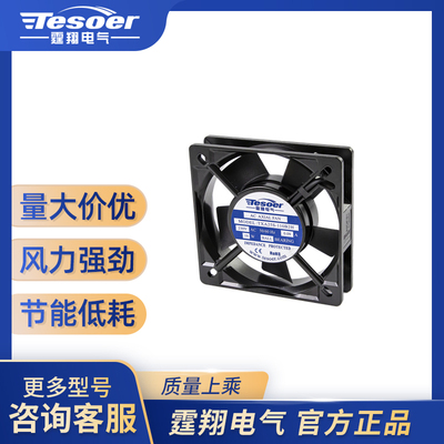 散热风扇轴流风机霆翔电气