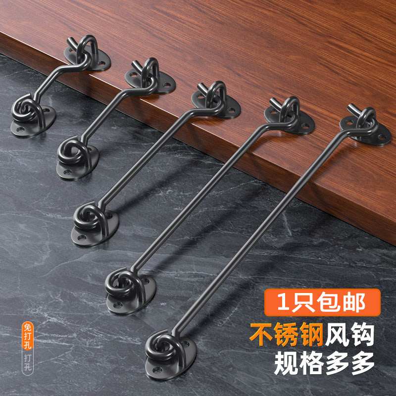 防风窗户风钩插销门栓老式门扣木门窗锁挂搭钩锁门神器黑色不锈钢