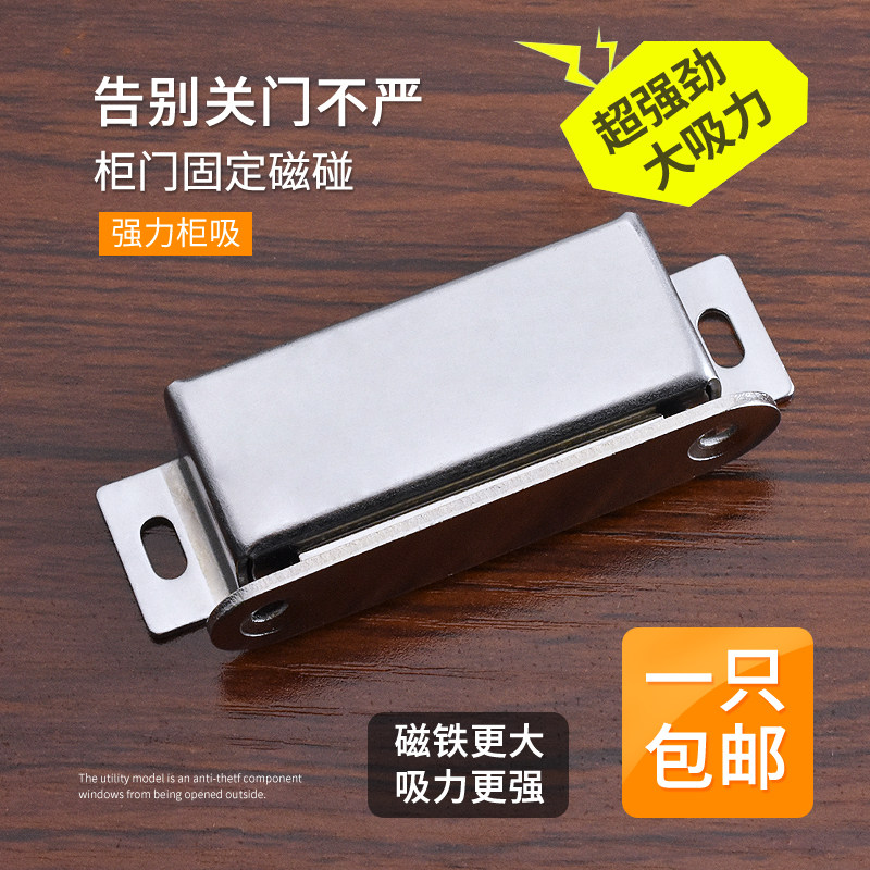 柜吸门碰不锈钢衣柜橱柜门磁吸碰珠磁碰开关门扣珠锁扣 强磁包邮
