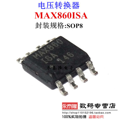MAX860ISA 开关稳压器芯片 SOP8 MAX860 电源管理IC 全新原装