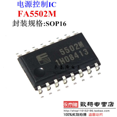 全新进口原装 FA5502M 5502M SOP16 功率因率校准控制芯片