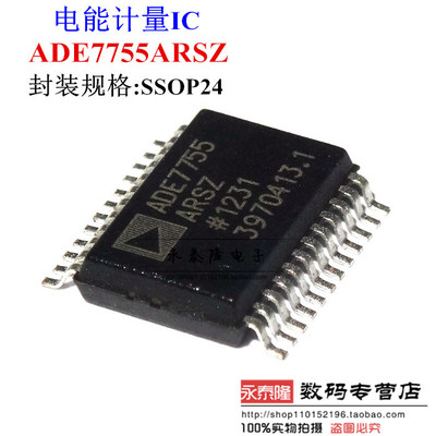 贴片 ADE7755ARS ADE7755ARSZ SSOP24 电能计量芯片 全新原装
