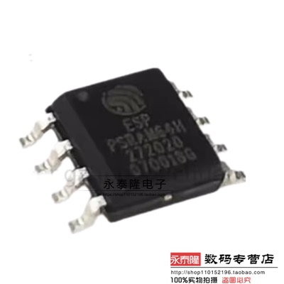 ESP-PSRAM64H 封装SOP8 3.3V 64Mbit 伪静态随机存储器 全新原装