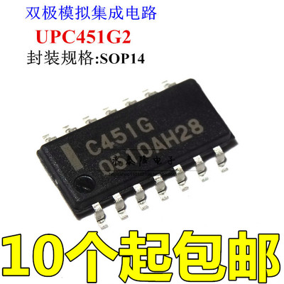 全新原装进口 UPC451G2-E2 丝印C451G SOP14低功耗四路运算放大器