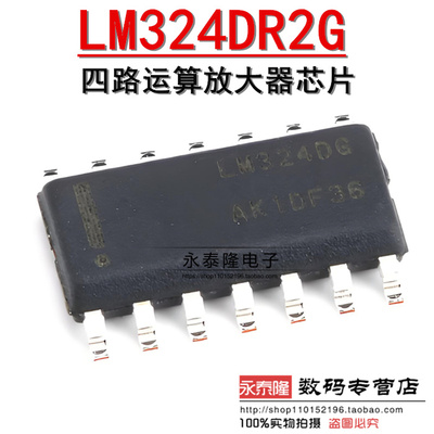 贴片 LM324DR2G SOIC-14 四路运算放大器芯片 1MHZ 全新原装