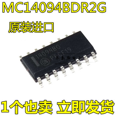 全新原装正品 MC14094BDR2G 14094BG SOP16 计数器移位寄存器