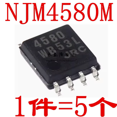全新原装正品NJM4580M 贴片8脚NJM4580 JRC4580 双运放芯片