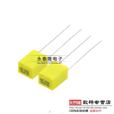 矫正|黄色 校正电容 100V105J 1UF 较正电容 105J100V