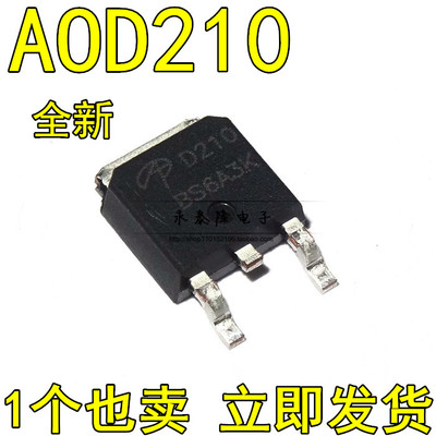 全新 AOD210 D210 N沟道场效应MOS管 70A30V 贴片TO-252