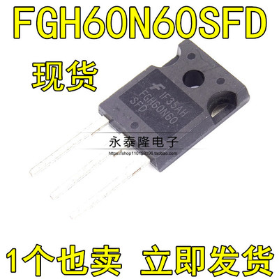 FGH60N60SFD 变频器/逆变器/电焊机60A/600V IGBT三极管 FGH60N60