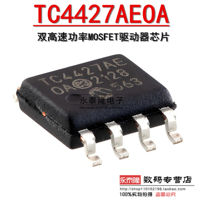 TC4427AEOA713 TA4427AE SOIC-8 1.5A双高速功率MOSFET驱动器芯片