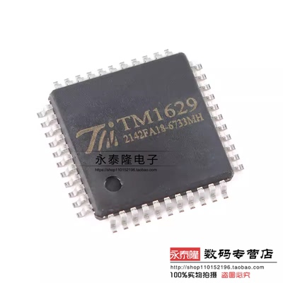 原装正品 贴片 TM1629 LQFP-44 LED发光二极管显示器驱动器IC芯片