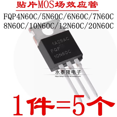 FQP4N60C/5N60C/6N60C/7N60/8N60C/10N60C/12N60C/20N60C场效应管