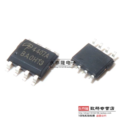 全新国产 AO4407A P沟道增强型场效应管 4407 AO4407 贴片SOP-8