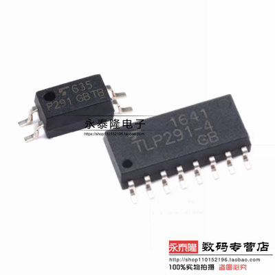 原装正品 TLP291(GB-TP,SE(T TLP291-4(GB-TP,E(T 光电耦合器