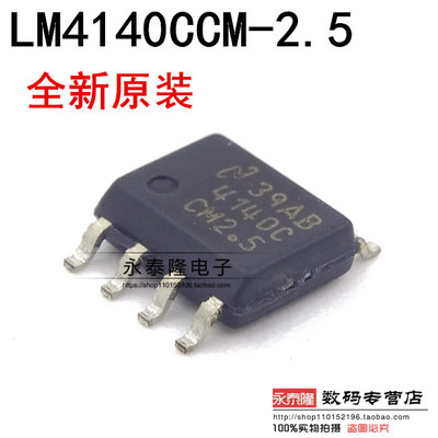 LM4140CCMX-2.5 LM4140CCM-2.5 丝印 4140CCM2.5 电压基准 SOIC-8