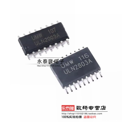 全新原装UMW ULN2003A ULN2803A 达林顿阵列功率驱动集成电路芯片