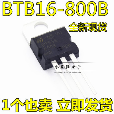 BTB16-800BW 16A 800V双向可控硅 BTB16-800B TO-220 全新现货