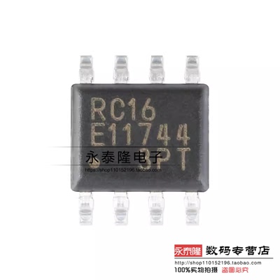 全新原装富士通MB85RC16PNF-G-JNERE1 MB85RC16 存储器ic贴片SOP8