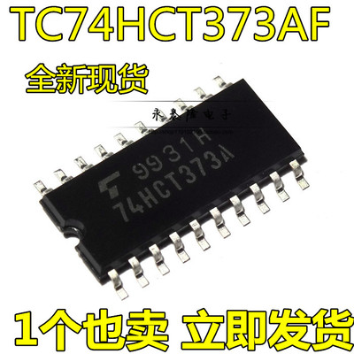 全新原装逻辑TC74HCT373AF 74HCT373A SN74HCT373NSR 贴片SOP-20