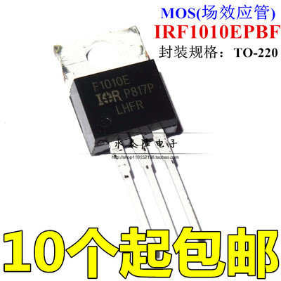 全新原装 IRF1010EPBF TO-220 F1010E 大功率电动车控制逆变器管