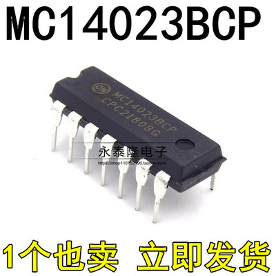 全新原装MC14023 MC14023BCPG MC14023BCP DIP-14 逻辑芯片IC