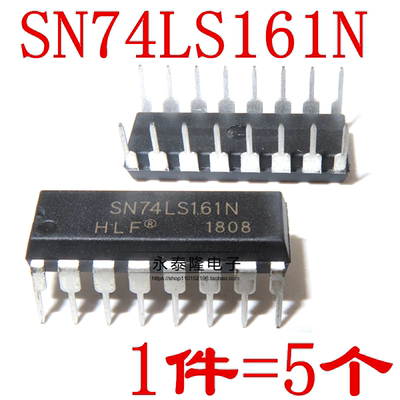 全新 SN74LS161N 74LS161 直插DIP-16 四位二进清除计数器（5个）