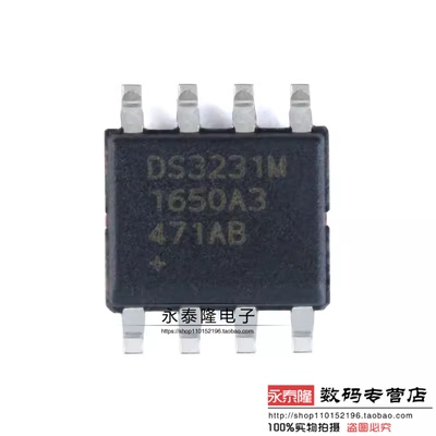 原装正品 DS3231MZ+TRL DS3231M 贴片 SOIC-8 实时时钟芯片