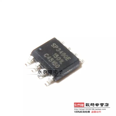 全新国产 SP3490EN SP3490E 贴片SOP-8 低功耗收发器ic芯片RS-485