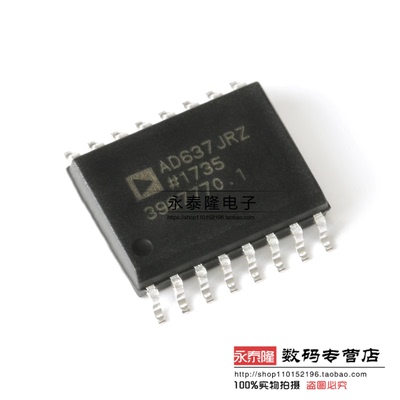 原装正品AD637JRZ AD637JR AD637 SOP16 贴片全新进口