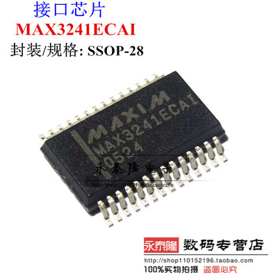 全新原装 MAX3241ECAI MAX3241 SSOP28贴片IC芯片 收发器 可拍下