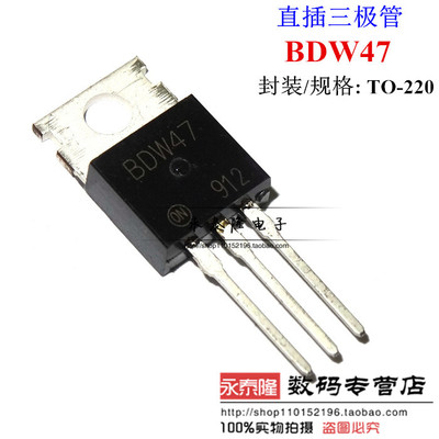 BDW47 BDW47G 15A 100V PNP达林顿三极管 全新原装 TO-220