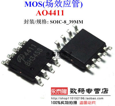 AO4411 4411 SOP-8 MOS场效应管 P沟道 30V 8A 全新原装 可直拍