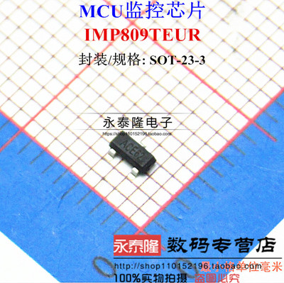 原装| IMP809TEUR 3.08V ACXX 贴片复位芯片MAX809T SOT-23