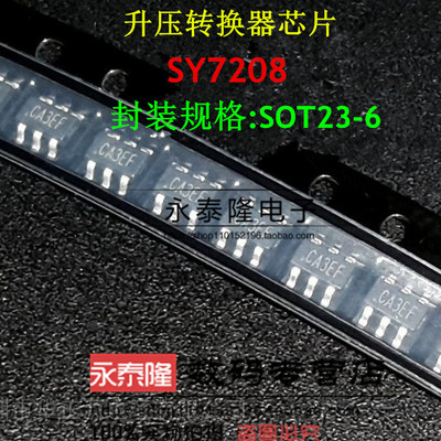 升压稳压器SY7208 SY7208ABC 贴片SOT23-6 正品SILERGY 全新原装