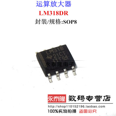 LM318DR LM318D LM318 快速通用运算放大器 原装正品热卖