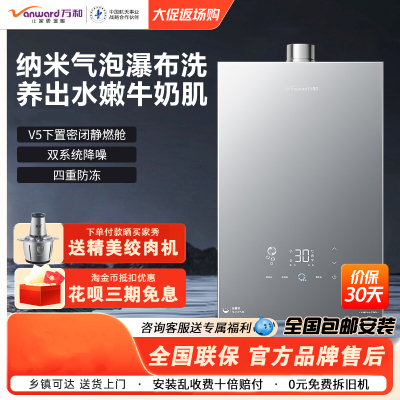 万和纳米气泡无冷感16升安睡洗