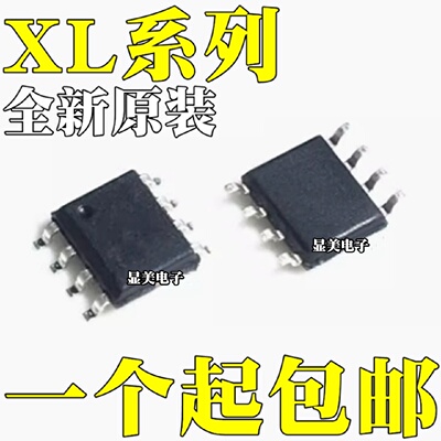 全新原装XL6013E1XL7026E1XL8001E1XL8005E1芯片ICSOP8